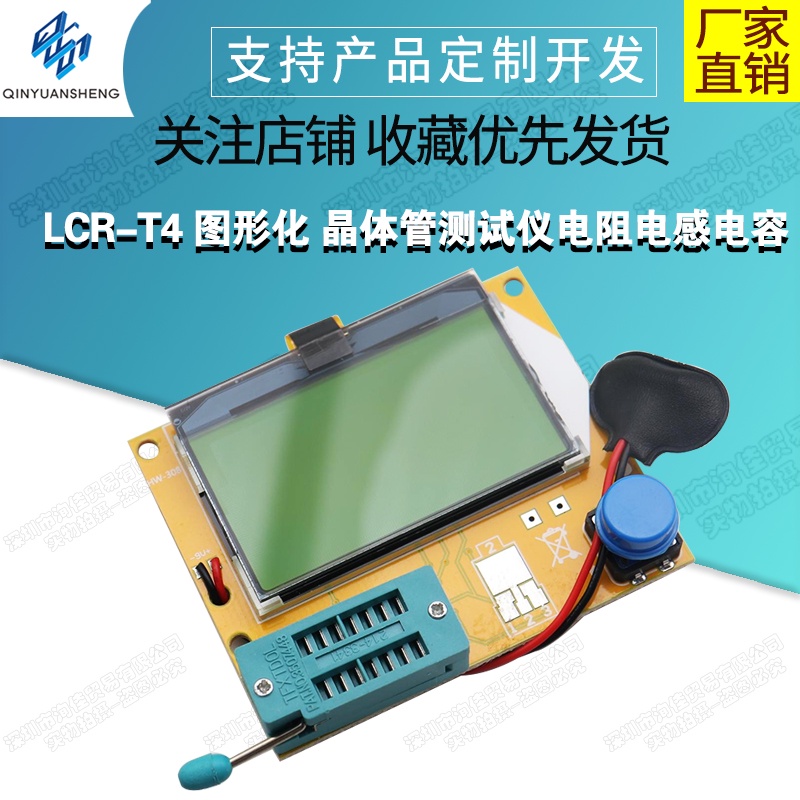 【蝦皮代開發票】LCR-T4 圖形化 晶體管測試儀 電阻電容 ESR可控硅 液晶顯示屏 | 蝦皮購物
