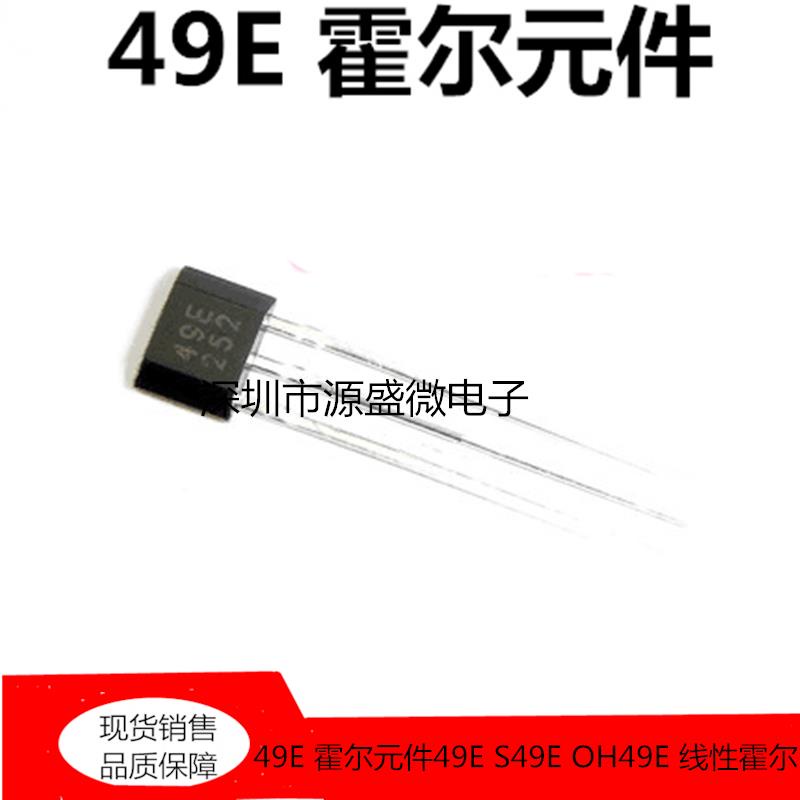 【蝦皮代開發票】全新原裝 49E 霍爾元件49E S49E OH49E 線性霍爾 | 蝦皮購物
