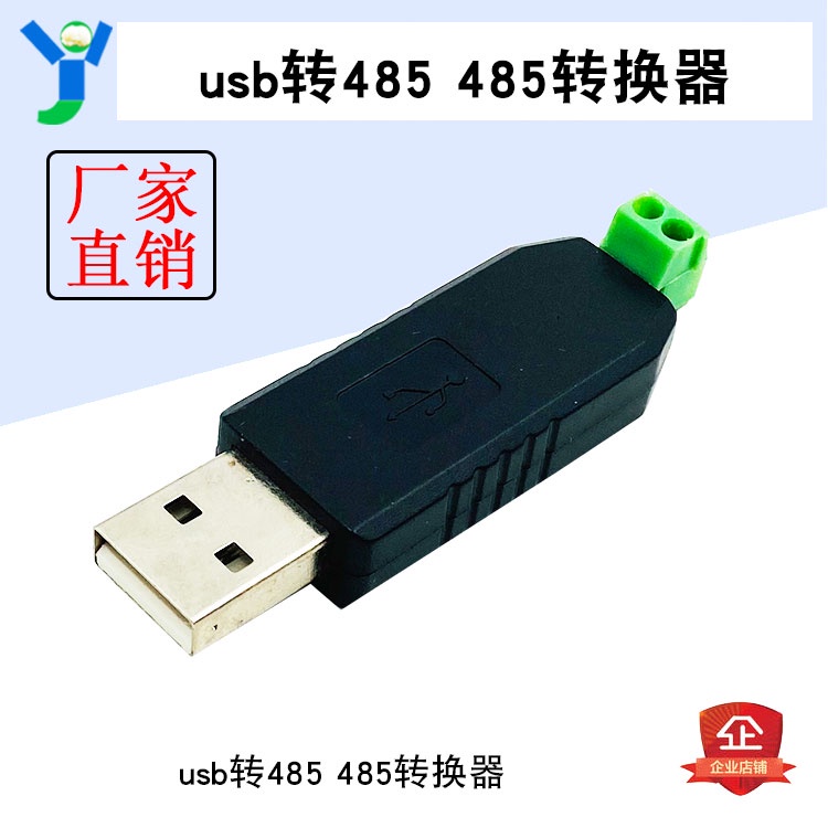 【蝦皮代開發票】usb轉485 485轉換器 USB轉RS485 USB 485 支持WIN7/8 | 蝦皮購物
