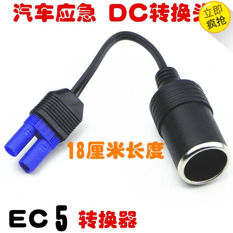 爆款*汽車啟動電源DC轉換器 EC5接口轉換點頭12V車載電源轉接頭 | 蝦皮購物