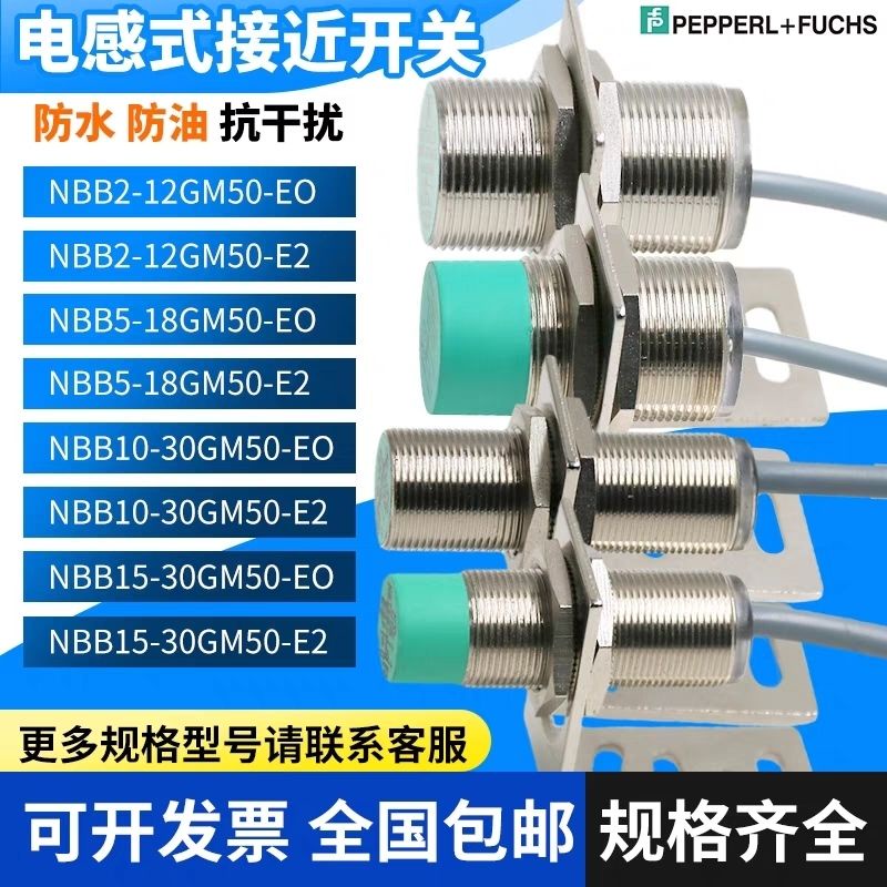 倍加福接近開關 Nbn4 12gm50 E2 Nbb5 Nbb2 Nbn8 18gm50 E2 E0 V1 蝦皮購物
