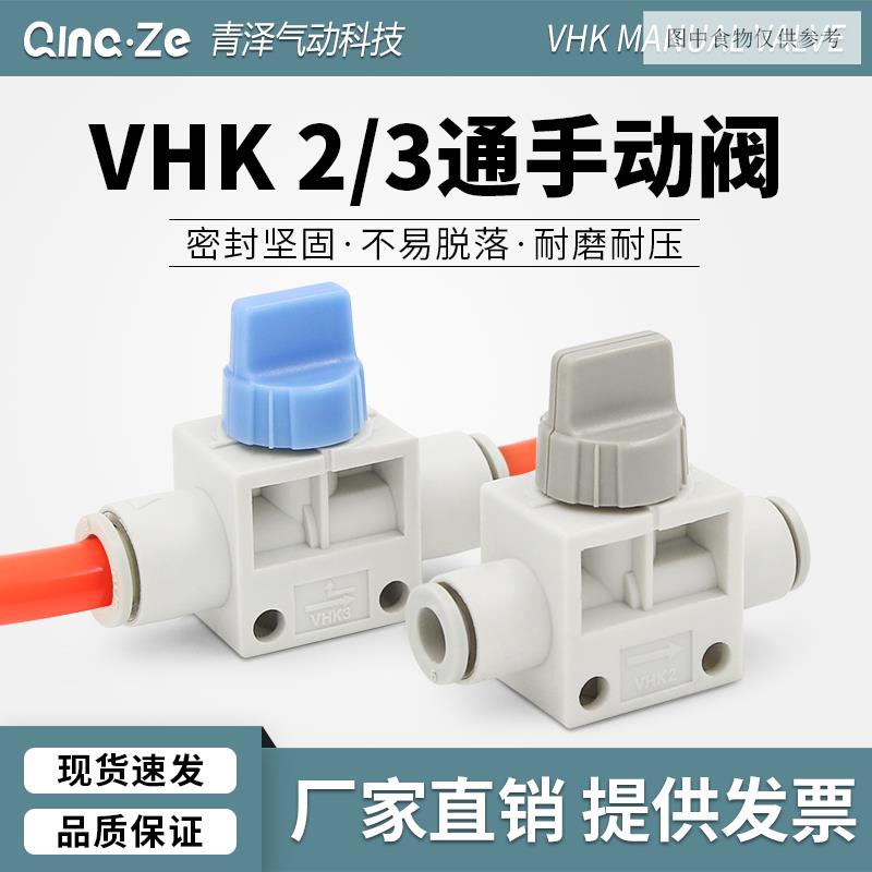 VHK2手動閥開關04F球閥VHK3氣管06F洩氣10F 12F 04F 06F 08F 10F 氣動 | 蝦皮購物