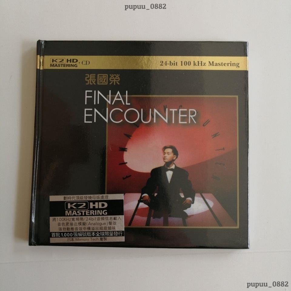 【全新】張國榮 FINAL ENCOUNTER K2HD－新惠精品專賣 | 蝦皮購物