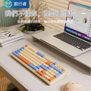 【臺灣出貨 免運】前行者 無綫藍牙雙模鍵盤 機械手感 可充電鍵盤 女生靜音 辦公奶油騎士風 鍵盤滑鼠套裝 | 蝦皮購物