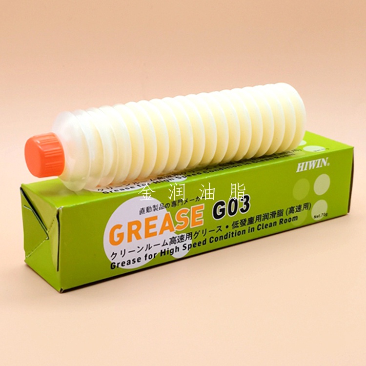 臺灣上銀GREASE G03HIWIN G05 導軌潤滑油脂/無塵室潤滑脂 70g/支 | 蝦皮購物