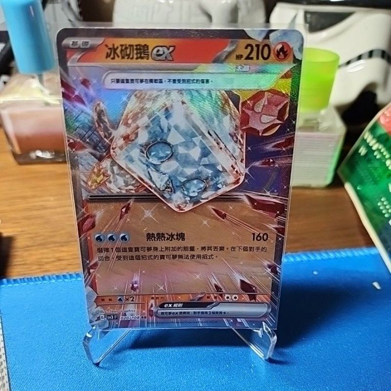 PTCG 黯焰支配者 Pokémon sv3f 寶可夢 特卡 噴火龍ex 阿勃梭魯ex 冰砌鵝ex 九尾ar | 蝦皮購物