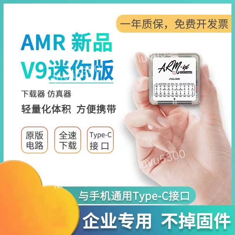 JLINK V9 迷你mini仿真下載器兼容STM32 ARM單片機燒錄J-LINK編程 | 蝦皮購物