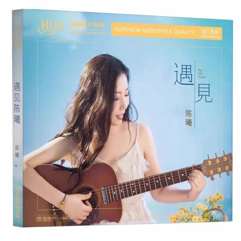 首版限量編號 遇見陳曦 正版HQ2 HQIICD 1CD高音質英文歌曲發燒碟 | 蝦皮購物
