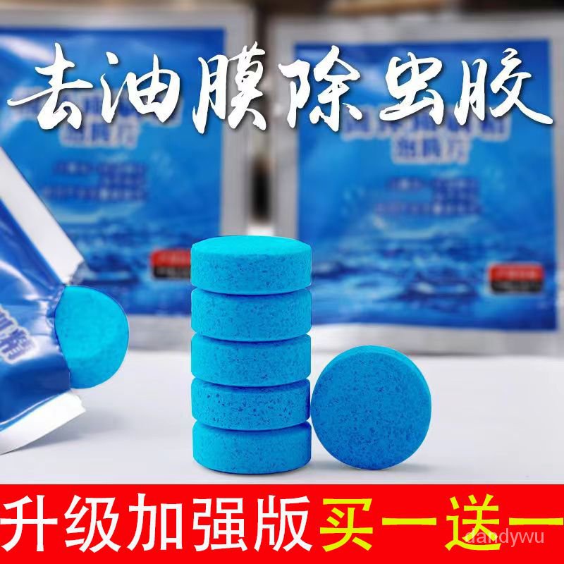 【優選精品】固體玻璃水泡騰片車用雨颳水鼕季雨刷精超濃縮液強效清潔四季通用ins日韓風 EHZN | 蝦皮購物