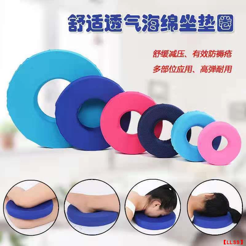 【llss】爆品 防壓瘡褥瘡墊圈癱瘓臥床骶尾屁股護理用品老人胯骨防褥瘡海綿墊圈 蝦皮購物