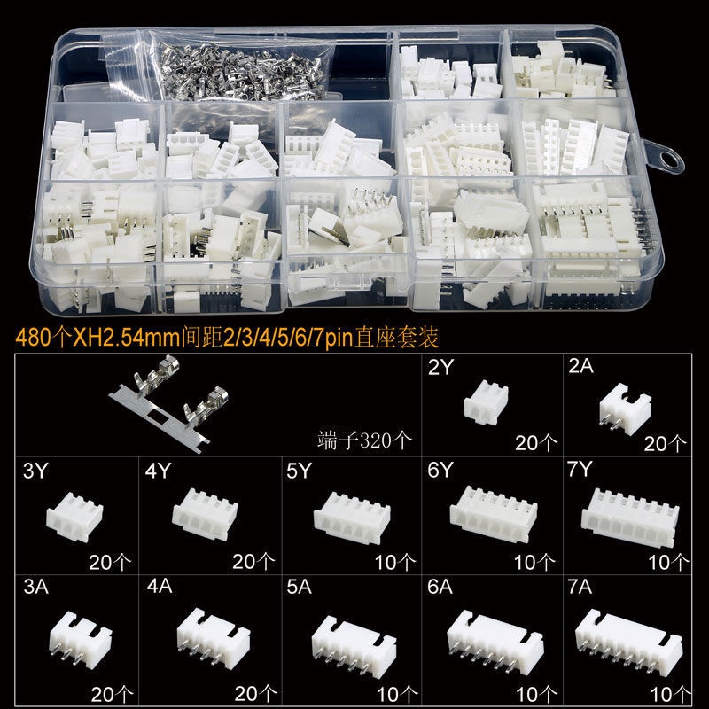 XH2.54mm間距插拔式2/3/4/5/6p公母連繞端子TJC3線路板連接器套裝 | 蝦皮購物