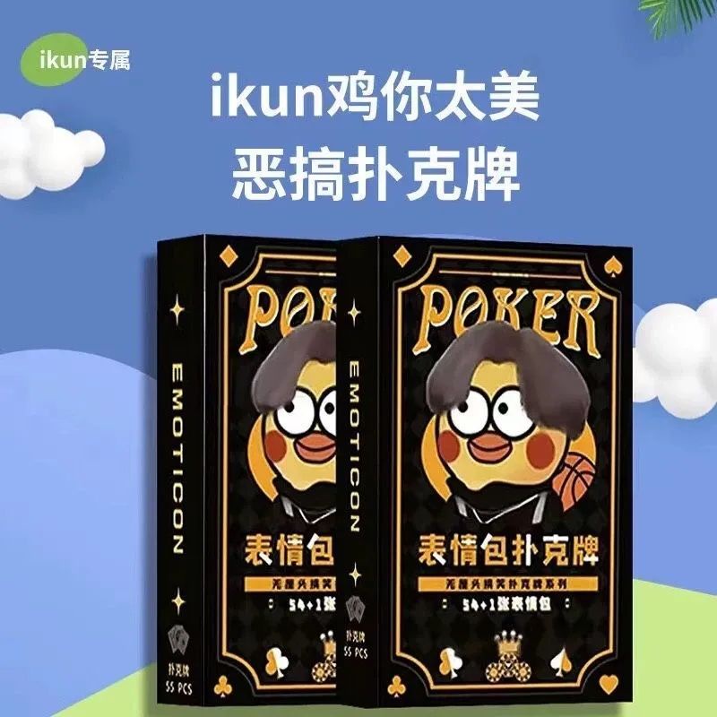 台灣出貨 CXK鸡你太美ikun小黑子蔡徐坤坤表情包黑粉油饼食不食扑克牌卡牌 | 蝦皮購物
