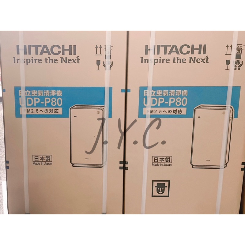 全新現貨🔥HITACHI日立 空氣清淨機 UDP-P80 UDPP80 日本原裝 清淨機 | 蝦皮購物