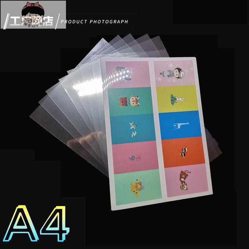 #限時特賣#A4 A3 PET透明水晶膜0.2mm冷裱膜超透專用膜磨砂過塑膜(10張) | 蝦皮購物