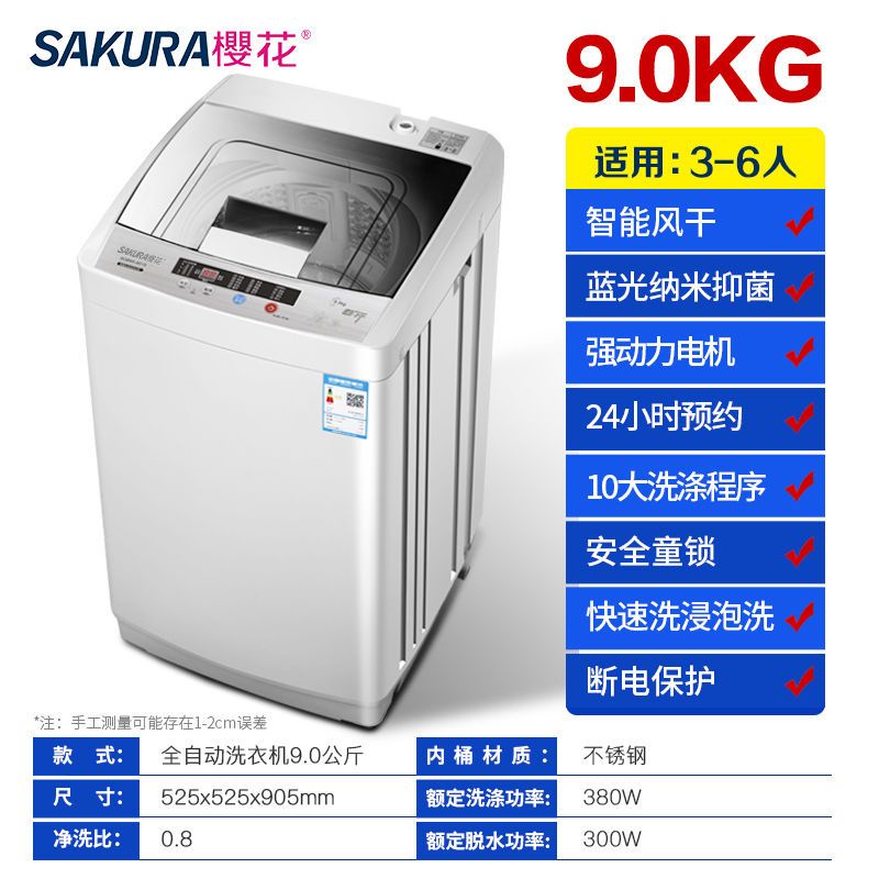 促銷/爆品SAKURA/櫻花3.5KG/7.5KG全自動洗衣機大容量家用波輪熱烘干甩脫水（220v） | 蝦皮購物