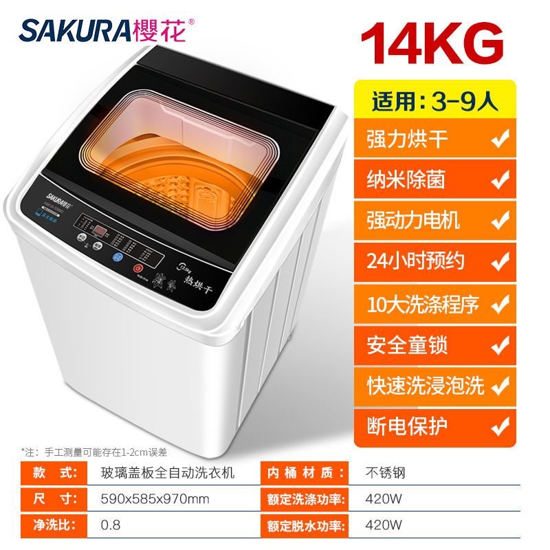 促銷/爆品SAKURA/櫻花3.5KG/7.5KG全自動洗衣機大容量家用波輪熱烘干甩脫水（220v） | 蝦皮購物