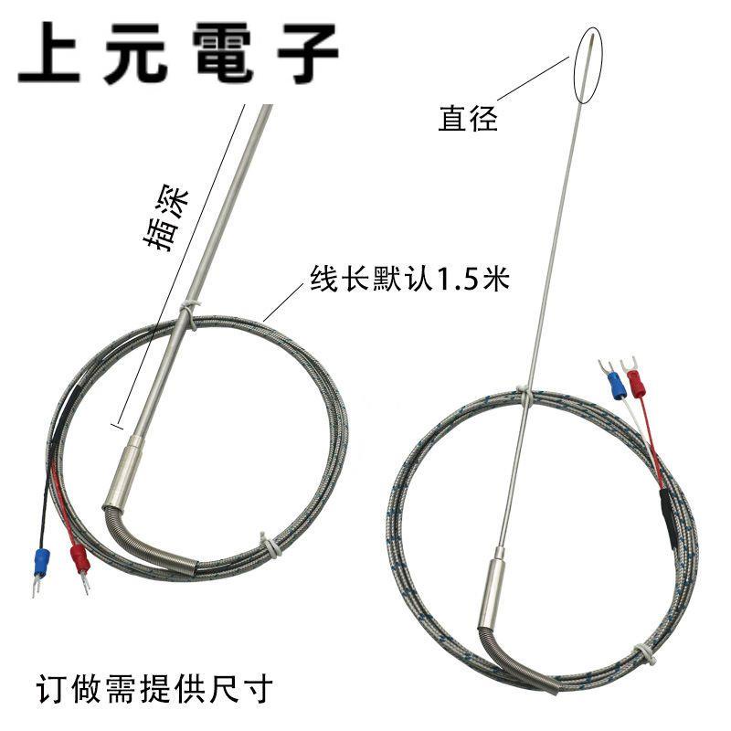 K型鎧裝熱電偶WRNK-191探式溫度傳感器E/J/PT100型熱電阻 | 蝦皮購物