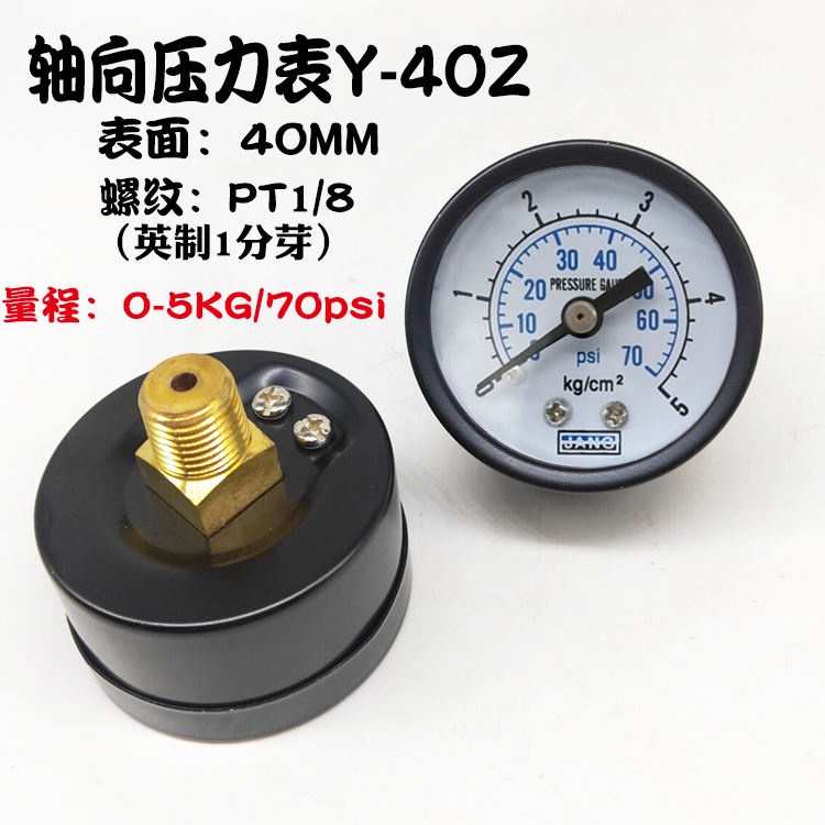 軸向壓力錶Y40Z 0-1MPA10/16KG小氣壓表水壓表Y50真空表-0.1-0MPA | 蝦皮購物