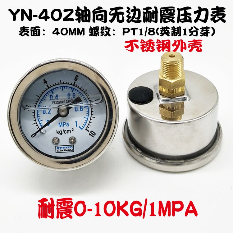 軸向壓力錶Y40Z 0-1MPA10/16KG小氣壓表水壓表Y50真空表-0.1-0MPA | 蝦皮購物
