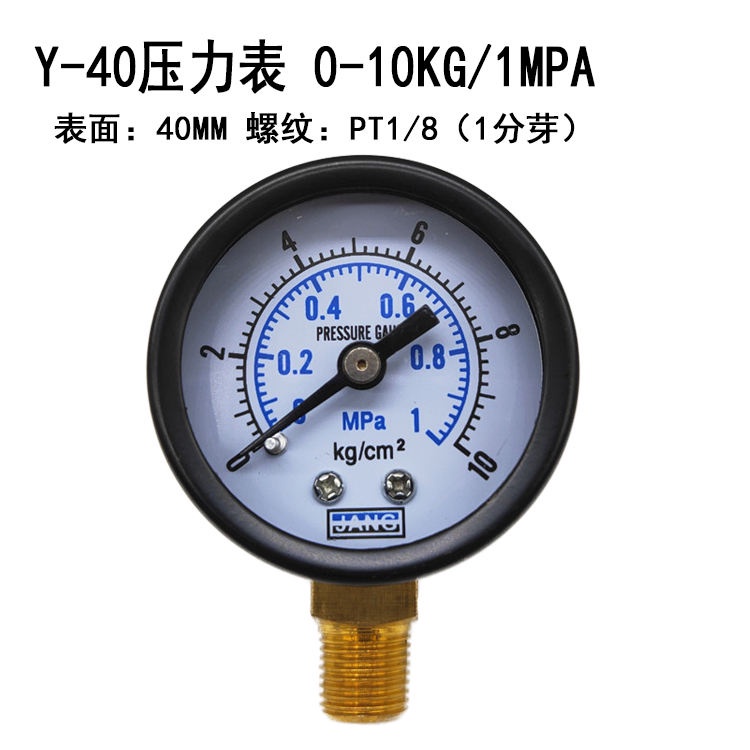 軸向壓力錶Y40Z 0-1MPA10/16KG小氣壓表水壓表Y50真空表-0.1-0MPA | 蝦皮購物