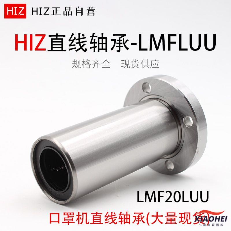 【限時*下殺】LMF20LUU LMFP25 10 12 16 20 25 30 35 LUU 圓法蘭加長直線軸承 | 蝦皮購物