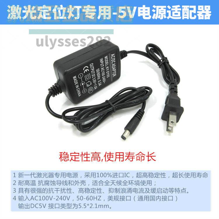 激光模組專用5V1A智能電源適配器ic方案雙線桌面式開關電源變壓器【凱瑞五金品質店】 | 蝦皮購物