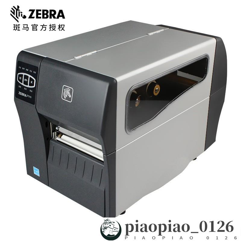 ZEBRA斑馬ZT210 230工業級標簽打印機 不干膠快遞物流電子面單 工廠條碼機 | 蝦皮購物