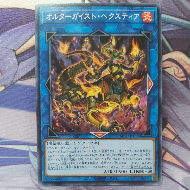 遊戲王 AC03-JP057 變幻騷靈十六進位赫斯提亞 普卡 | 蝦皮購物