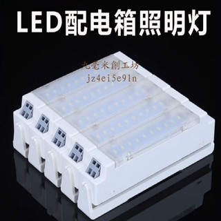 可開票 定制LED柜用照明灯LL10-Y/LL10-WAC/DC220VDC12-48V高低压配电柜 九毫米創工坊 | 蝦皮購物