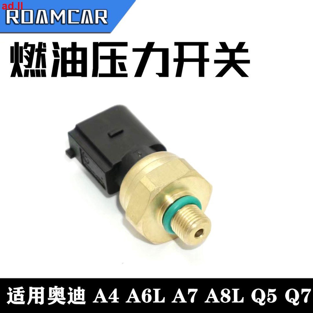 【新品 好物】適配奧迪A4 A6L A7 A8L燃油壓力開關Q5 Q7高壓油泵壓力傳感器 | 蝦皮購物