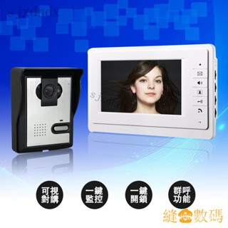 【限時下殺】7吋 可視門鈴 彩色免持 對講機 一鍵開鎖 一對一 對講門鈴 可視門鈴 IO30 WAVP EODJ | 蝦皮購物