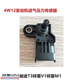 【驚爆價】車#4W12發動機進氣壓力溫度傳感器福田汽車配件馭菱VQ1伽途T祥菱V1M1 | 蝦皮購物