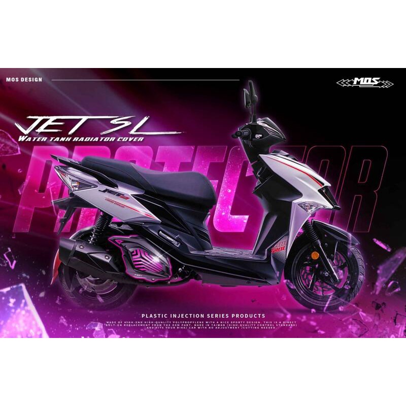 〈現貨北倉〉MOS SYM DRG BT JET SL 水箱護蓋 造型水箱護蓋 水箱飾蓋 水箱外蓋 保護蓋 飾蓋 水箱蓋 | 蝦皮購物