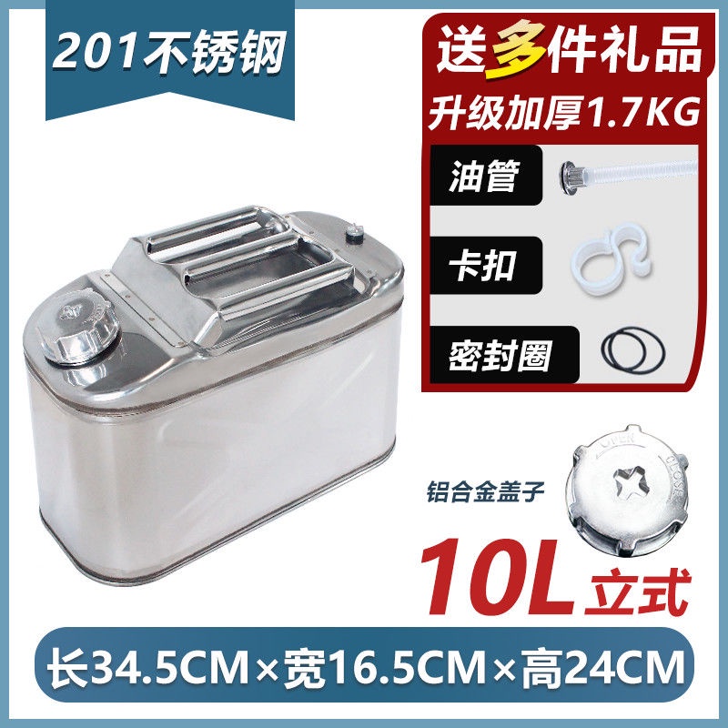熱銷款304加厚不銹鋼油桶10升20備用油箱自駕油壺便攜式汽柴油桶加厚201小型方便實用 | 蝦皮購物