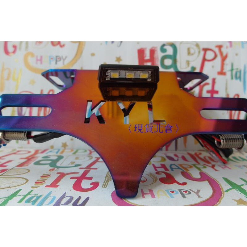 〈現貨北倉〉 KYL FORCE 車牌架 鍍鈦 專用型後牌架 車牌座 翹牌 含方向燈 含車牌燈 隱藏式 合法 現貨供應 | 蝦皮購物