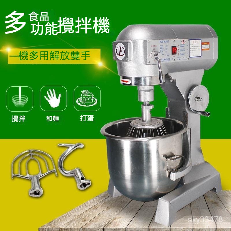 多功能商用攪拌機和麵機打蛋機攪麵機B5/B10/B15/B20/B30/B40 | 蝦皮購物