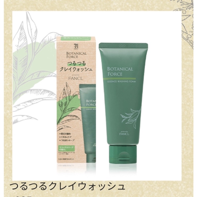【現貨＋預購】日本 7-11 限定 BOTANICAL FORCE Fancl 草本 洗面乳 洗顏 | 蝦皮購物