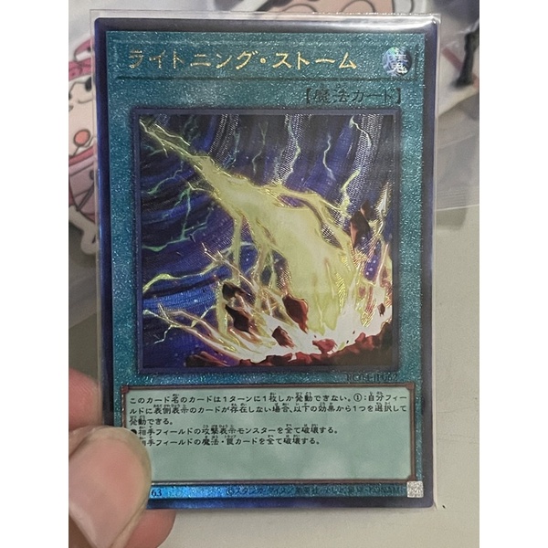 [舞告勾錐] 遊戲王 RC04 JP062 閃電風暴 (浮雕) | 蝦皮購物