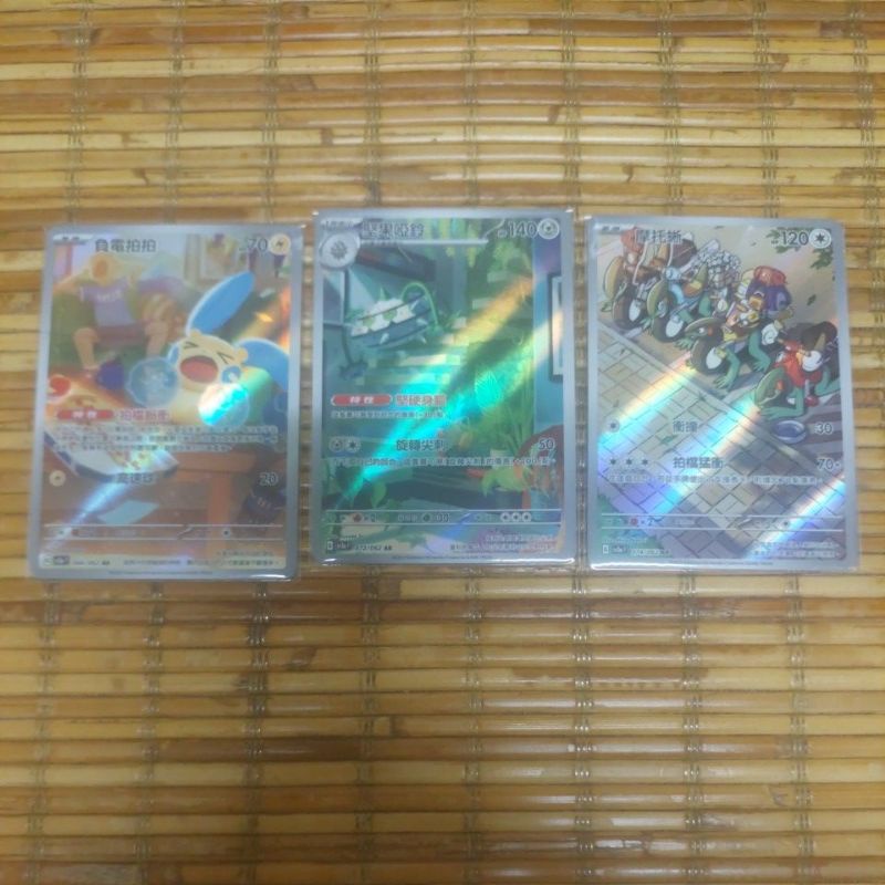 PTCG 激狂駭浪 sv3a AR 卡 牌 收藏 寶可夢 TCG | 蝦皮購物