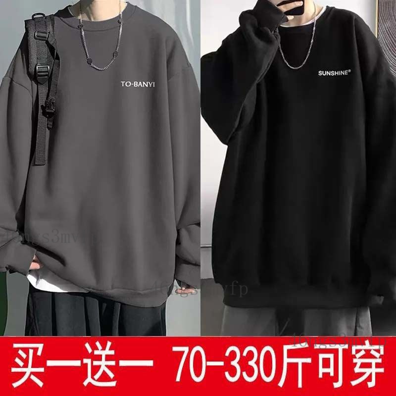 台灣出貨 160公斤 8XL大尺碼男裝青年港風衛衣男士春秋季2023新款ins潮牌寬鬆休閒圓領長袖T恤百搭上衣男裝 | 蝦皮購物