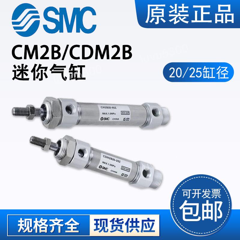 上新SMC迷你氣缸CM2B/CDM2B20/25-25-50-75-100-125-150-200-250-300Z | 蝦皮購物