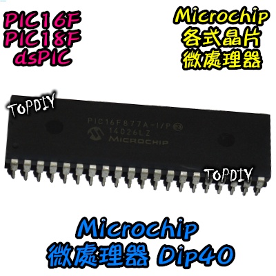 【TopDIY】PIC18F4455 PIC18F 單晶片 DIP40 Microchip PIC16F VK 微處理器 | 蝦皮購物