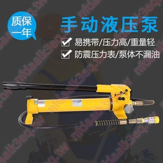 液壓手動泵 液壓機油壓機 高壓液壓手動泵CP-180390700手動泵WNNW | 蝦皮購物