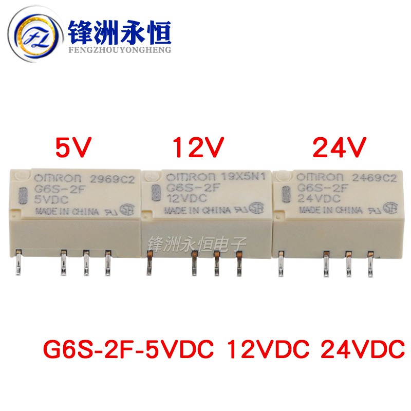開統編 G6S-2F- 5VDC 12VDC 24VDC 歐姆龍信號繼電器 8腳 2A 兩開兩閉 | 蝦皮購物