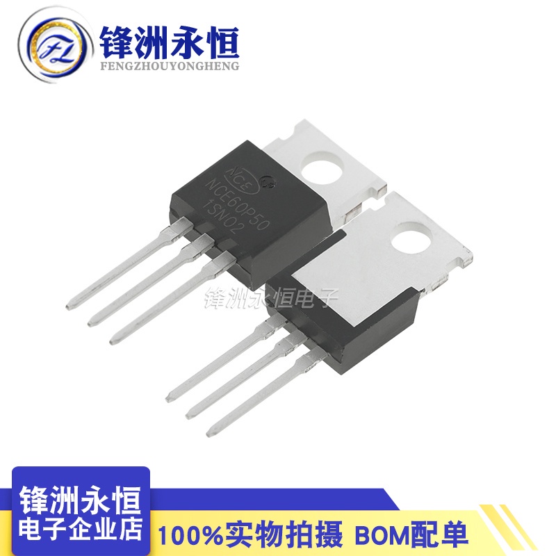 附發票 NCE60P50 原裝正品 P溝道 60V 50A 場效應管(MOSFET) TO-220 | 蝦皮購物