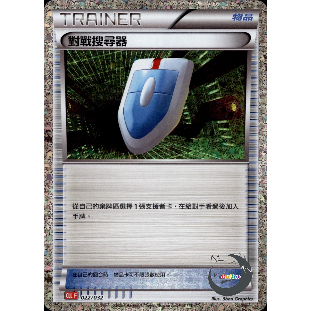 【奧特狐桌遊】現貨 PTCG 對戰搜尋器 Classic 中文版 寶可夢集換式卡牌遊戲 | 蝦皮購物