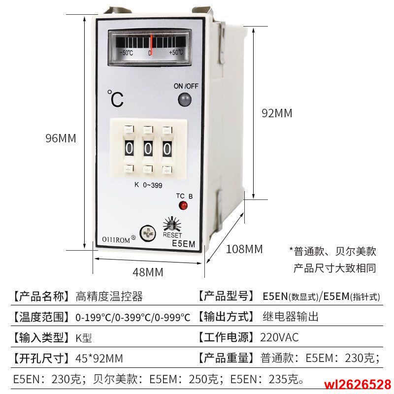 🔥🔥優質全新 E5EM-YR40K指針式溫控儀 0-199度0-399度 溫控器K型 | 蝦皮購物