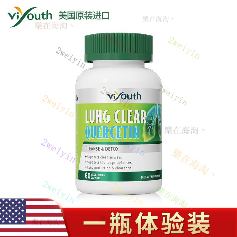 【限時下殺】美國VIYOUTH 槲皮素 60粒 | 蝦皮購物