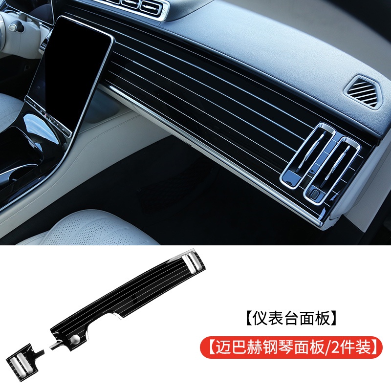21-25年式Benz 賓士 W223改裝 S350 S450 S580 中控台鋼琴烤漆面板 內裝面板貼 內裝升級 | 蝦皮購物