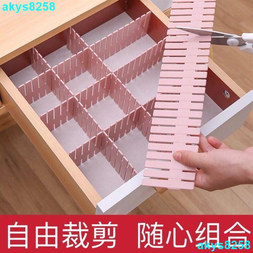 台灣出貨抽屜收納分隔板片 塑膠 分割板 隔斷 自由組合 整理格子 隔斷分隔盒 家用IUSJ | 蝦皮購物